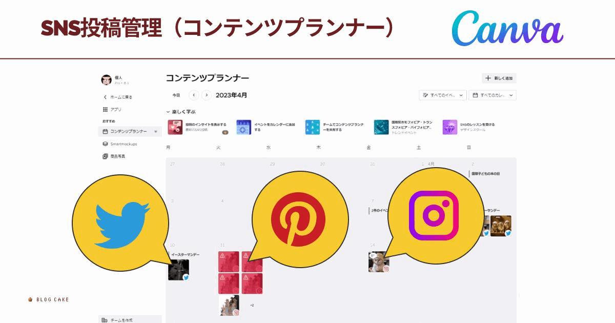 AIイラストユーザーにおすすめ！Canva Proでできること。