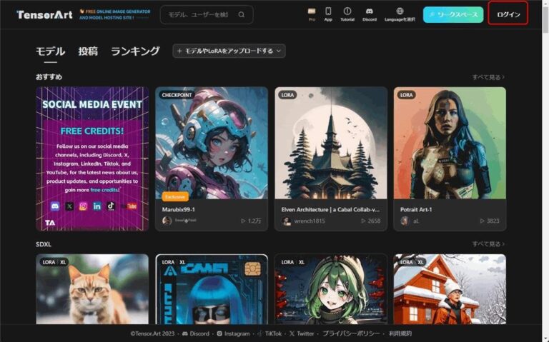 Tensor Art 無料ガイド: AI美女とAIイラストの創作使い方