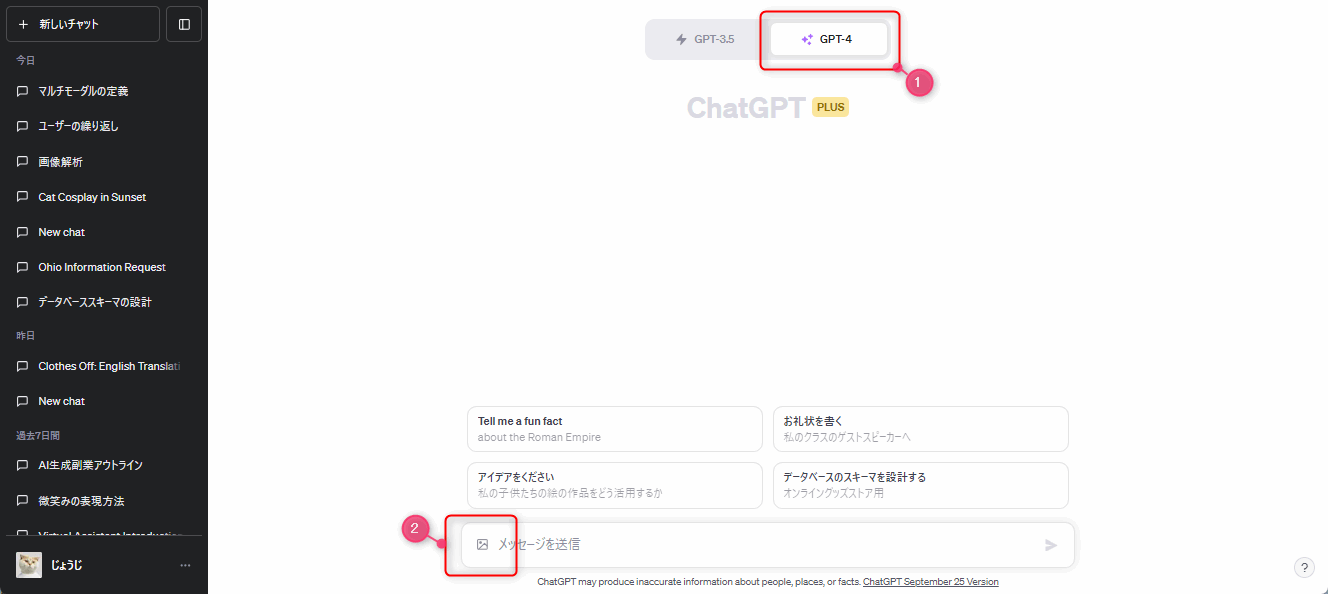 GPT-4V活用: ChatGPTで画像からのAIプロンプト抽出ガイド